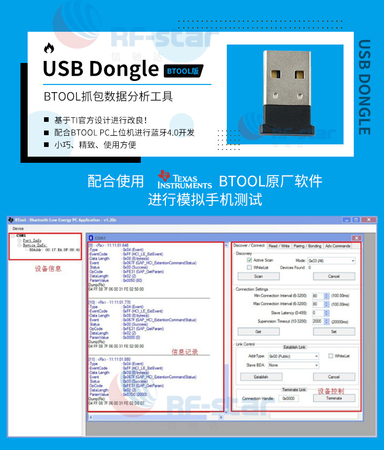 USB Dongle，让蓝牙调试更简单-CSDN博客