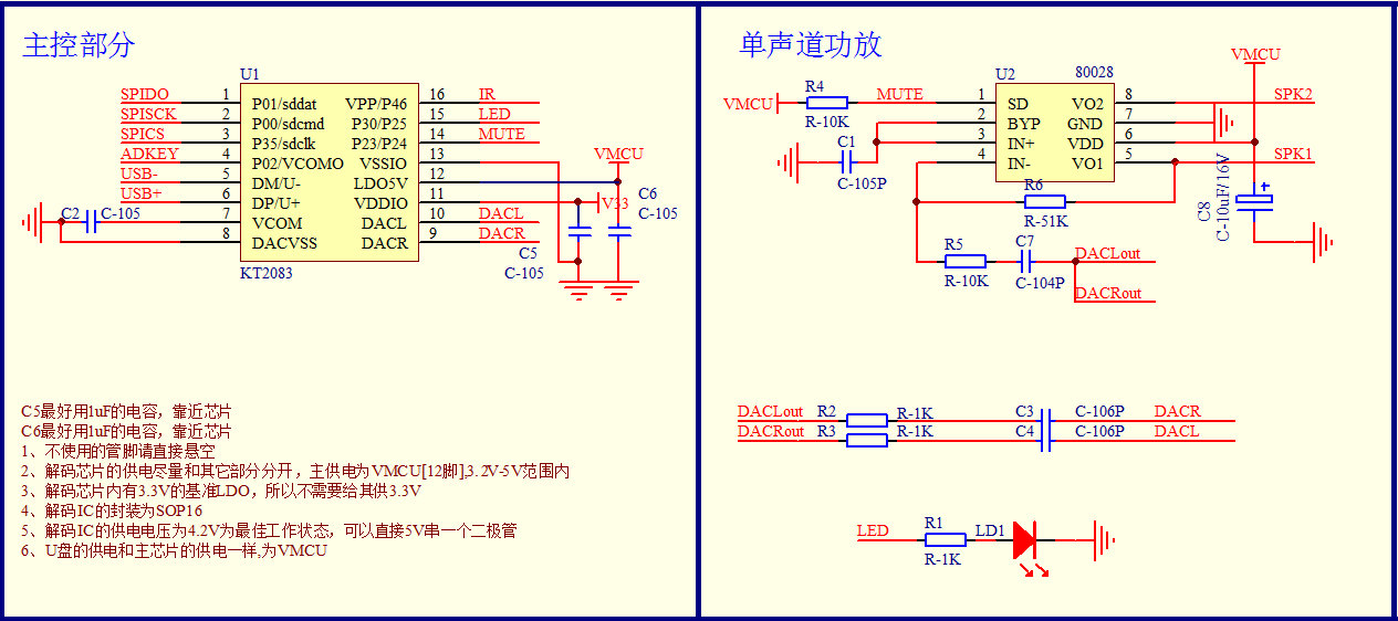 AC1082带标准程序的版本说明_3.2 KT3083软件版本说明_ac1082 adkey-CSDN博客