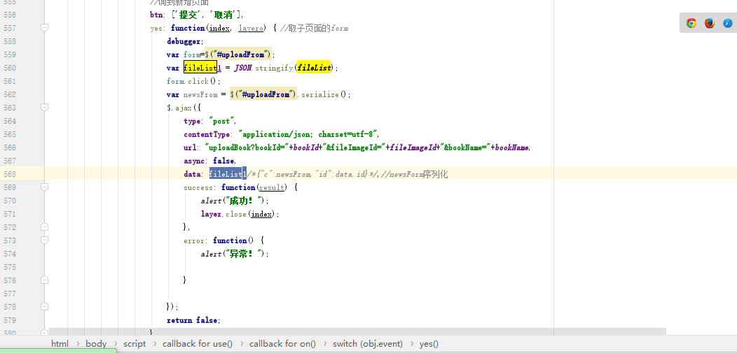 Ajax向后台发送json字符串参数的特殊字符被转义的问题ajax将特殊字符转义 Csdn博客 