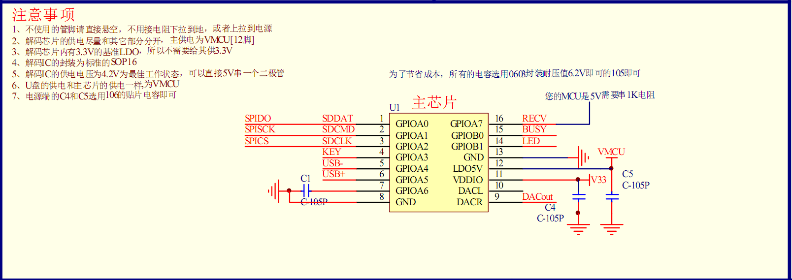 AC1082带标准程序的版本说明_3.3-KT4083软件版本说明-CSDN博客