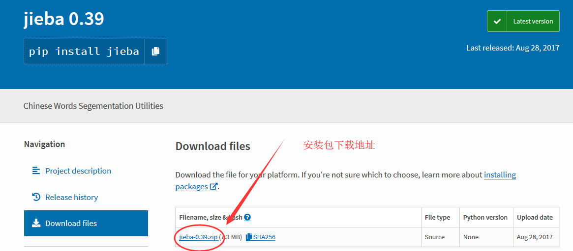jieba分词 半自动安装流程（下载安装包，手动安装）_安装jieba-CSDN博客