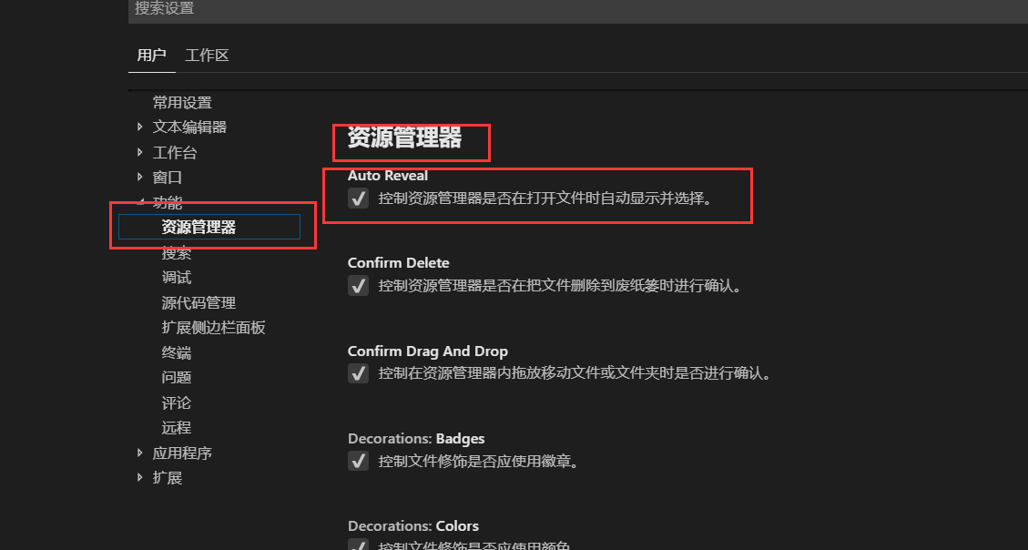 Vscode中实现打开文件时自动自动到目录树中，也可以取消该功能vscode那个插件可以实现打开一个文件自动把目录打开 Csdn博客