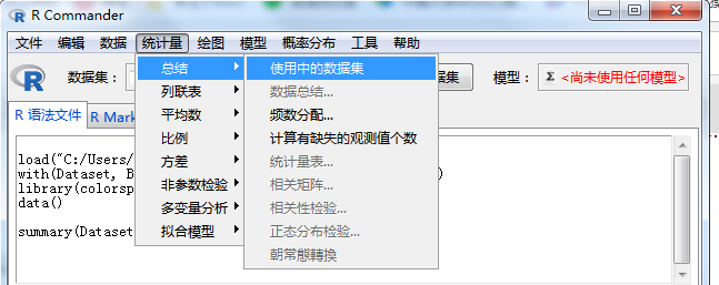 R语言的Rcommander的模型开发和应用_r commander怎么安装-CSDN博客