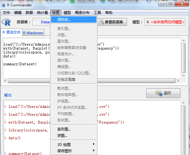 R语言的Rcommander的模型开发和应用_r commander怎么安装-CSDN博客