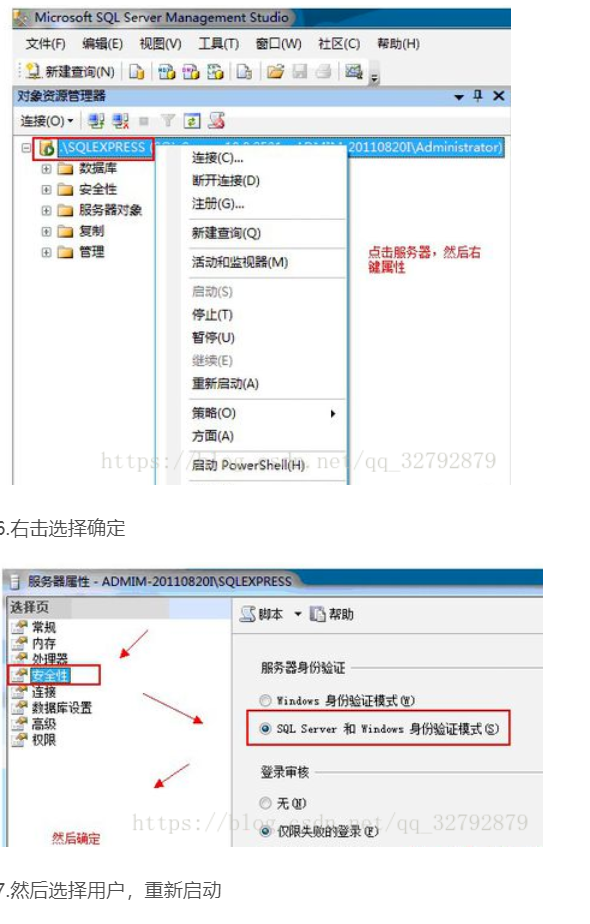 SQL Server sa用户登录返回18456错误解决方案_errorcode 18456, state s0001-CSDN博客
