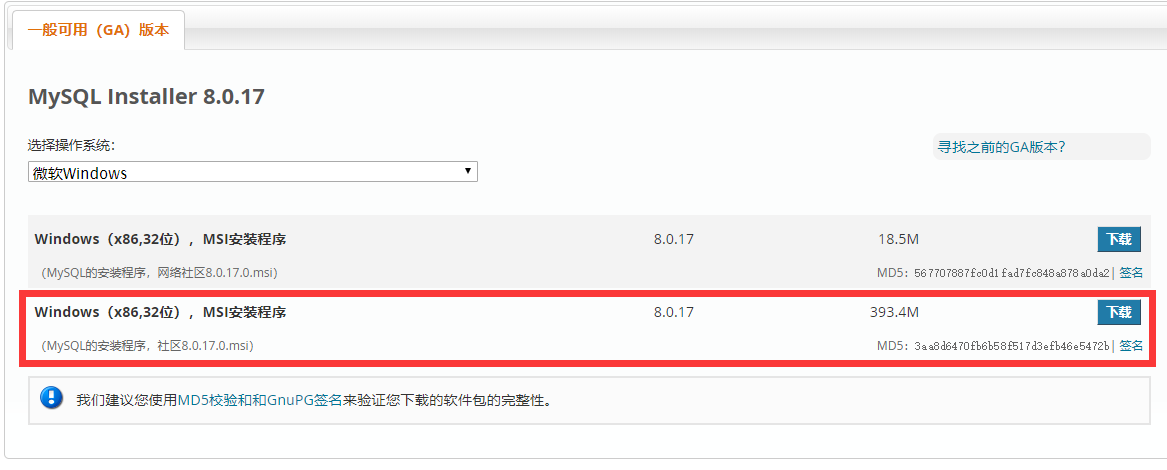 Mysql Installer Community 80170msi安装教程 Csdn博客 