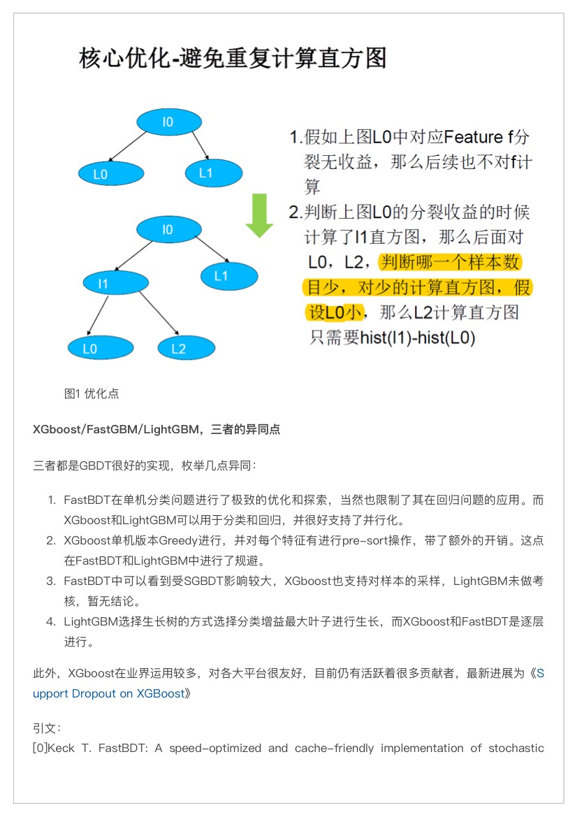 zz：Xgboost 核心源码阅读_xgb源码阅读-CSDN博客