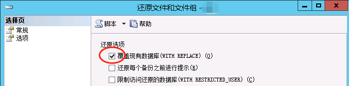 Sql Server数据库还原时，报错：“尚未备份数据库的日志尾部” Csdn博客 