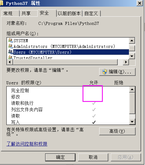 Python卸载包时出现 [WinError 5] 拒绝访问。_mystonelxj的博客-CSDN博客