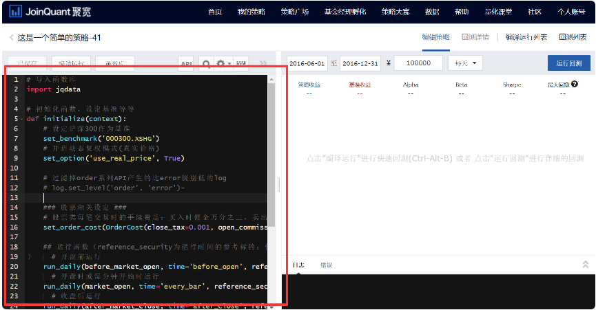 python量化交易：Joinquant_量化交易基础【二】：量化策略的基本框架_supertrend 聚宽-CSDN博客