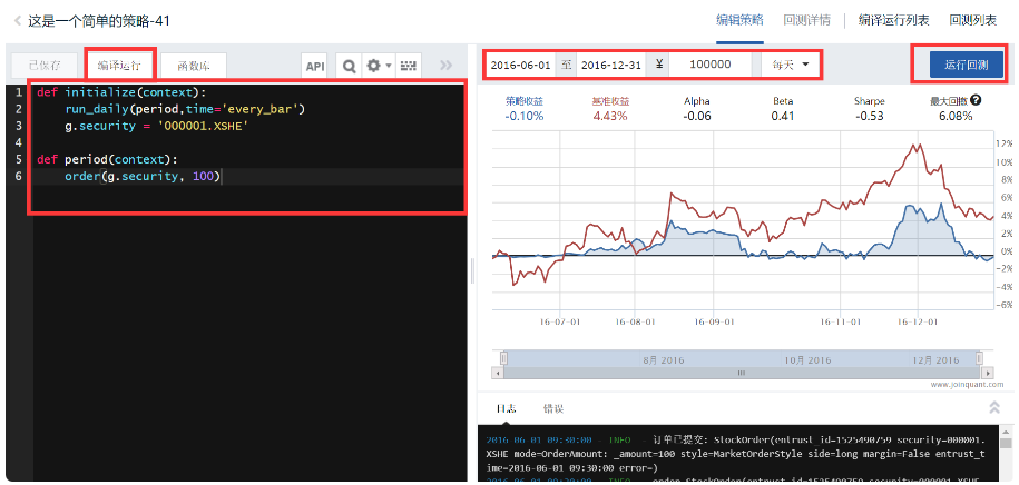 python量化交易：Joinquant_量化交易基础【二】：量化策略的基本框架_supertrend 聚宽-CSDN博客
