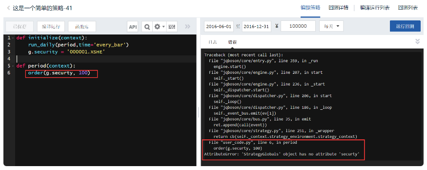 python量化交易：Joinquant_量化交易基础【二】：量化策略的基本框架_supertrend 聚宽-CSDN博客