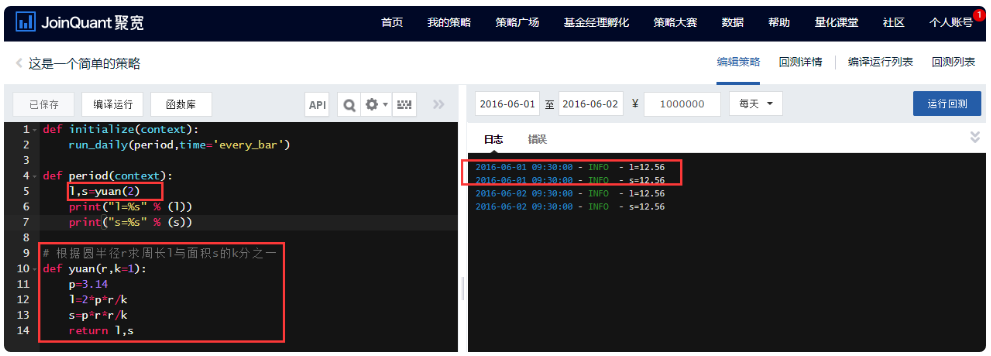 python量化交易：Joinquant_量化交易基础【四】：下单、函数、API_joinquant .xshg-CSDN博客