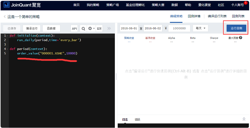 python量化交易：Joinquant_量化交易基础【四】：下单、函数、API_joinquant .xshg-CSDN博客