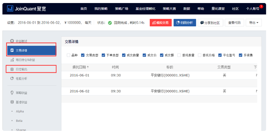 python量化交易：Joinquant_量化交易基础【四】：下单、函数、API_joinquant .xshg-CSDN博客