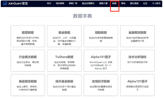 python量化交易：Joinquant_量化交易基础【七】：获取典型常用数据_joinquant能显示图-CSDN博客
