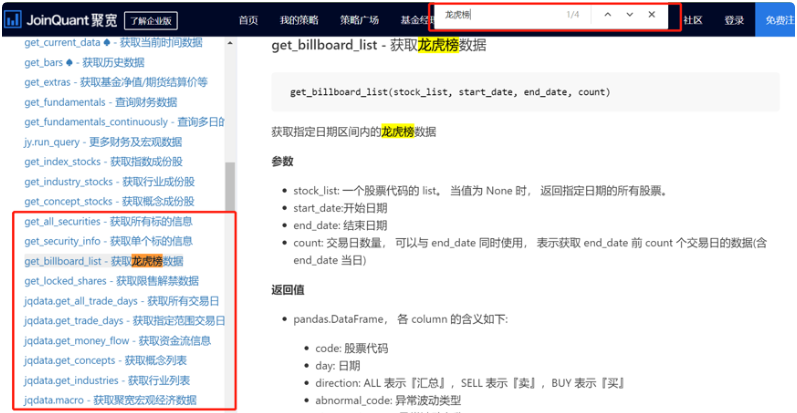 python量化交易：Joinquant_量化交易基础【七】：获取典型常用数据_joinquant 获取k线数据-CSDN博客
