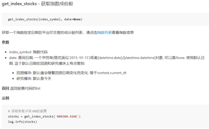 python量化交易：Joinquant_量化交易基础【七】：获取典型常用数据_joinquant能显示图-CSDN博客