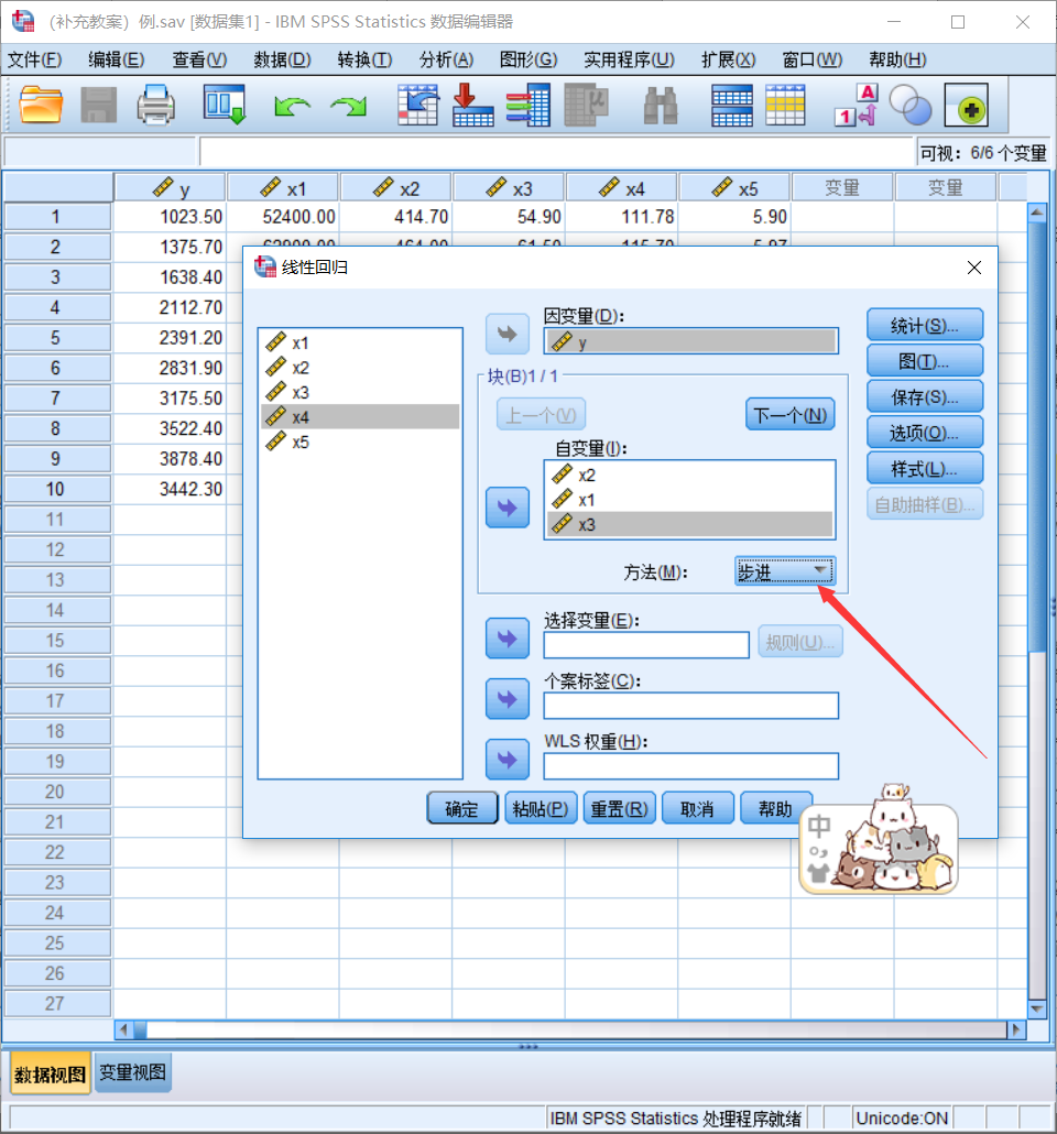 数学建模（4）matlab Spss实现多元线性回归 Matlab做与spss类似的回归分析 B T值 Sig Rt Csdn博客