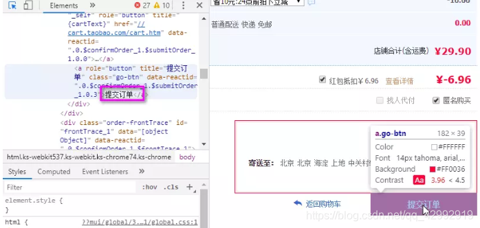 用python完成毫秒级抢单,助你秒杀淘宝大单python 抖音抢单 Csdn博客