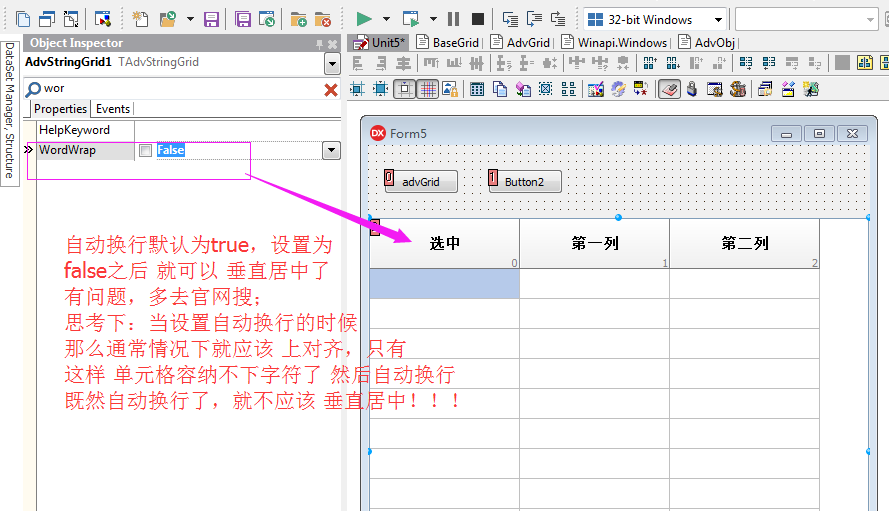 AdvStringGrid常用操作-CSDN博客
