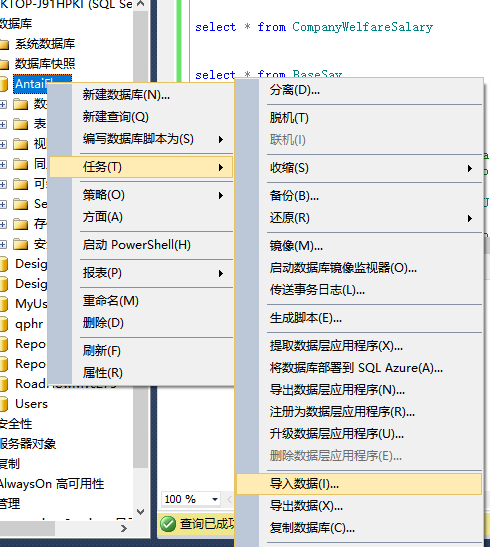 sql把excel表导入到sql中更新另一张表_sql导入的excel更新表数据-CSDN博客