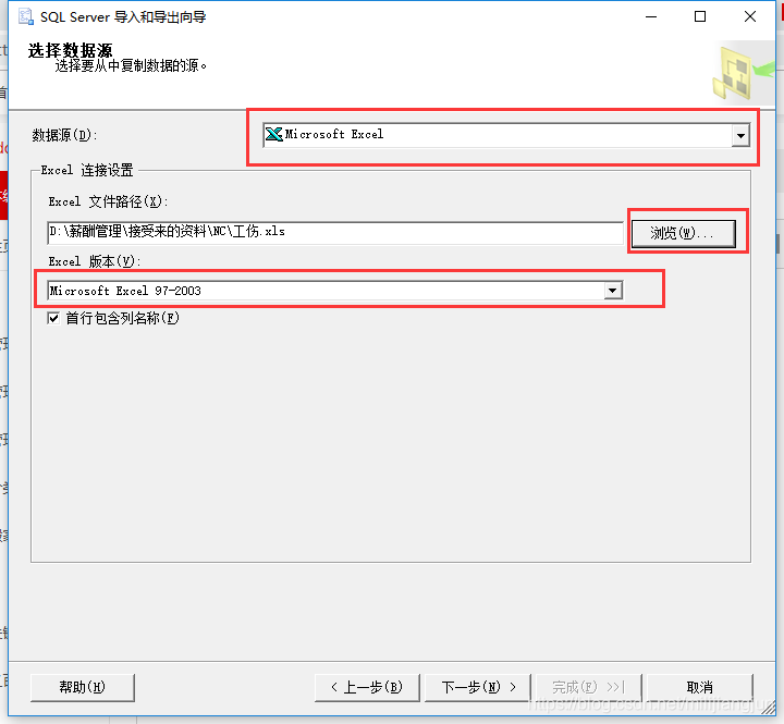 Sql把excel表导入到sql中更新另一张表sql导入的excel更新表数据 Csdn博客