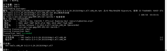 Bash Netstat 未找到命令bash Netstat 未找到命令 Csdn博客