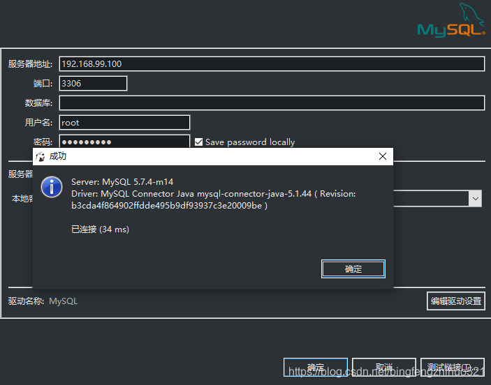Windows下使用docker搭建mysql环境,并使用宿主机工具连接linux内网docker 部署mysql Csdn博客