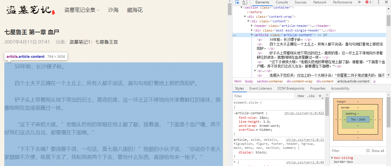 Python——使用 requests 模块爬取网页数据_使用requests库爬取python官方网站页面数据-CSDN博客