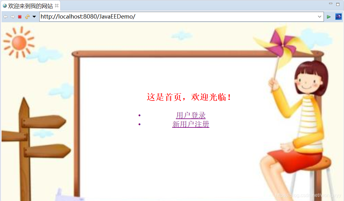 Javaweb登录注册界面入门教程java Web中user是什么 Csdn博客