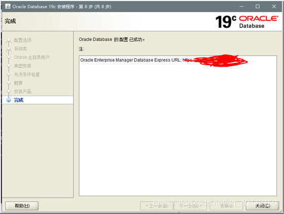 Oracle 19c 在windows10环境下的安装过程_orcacle安装无acl-CSDN博客