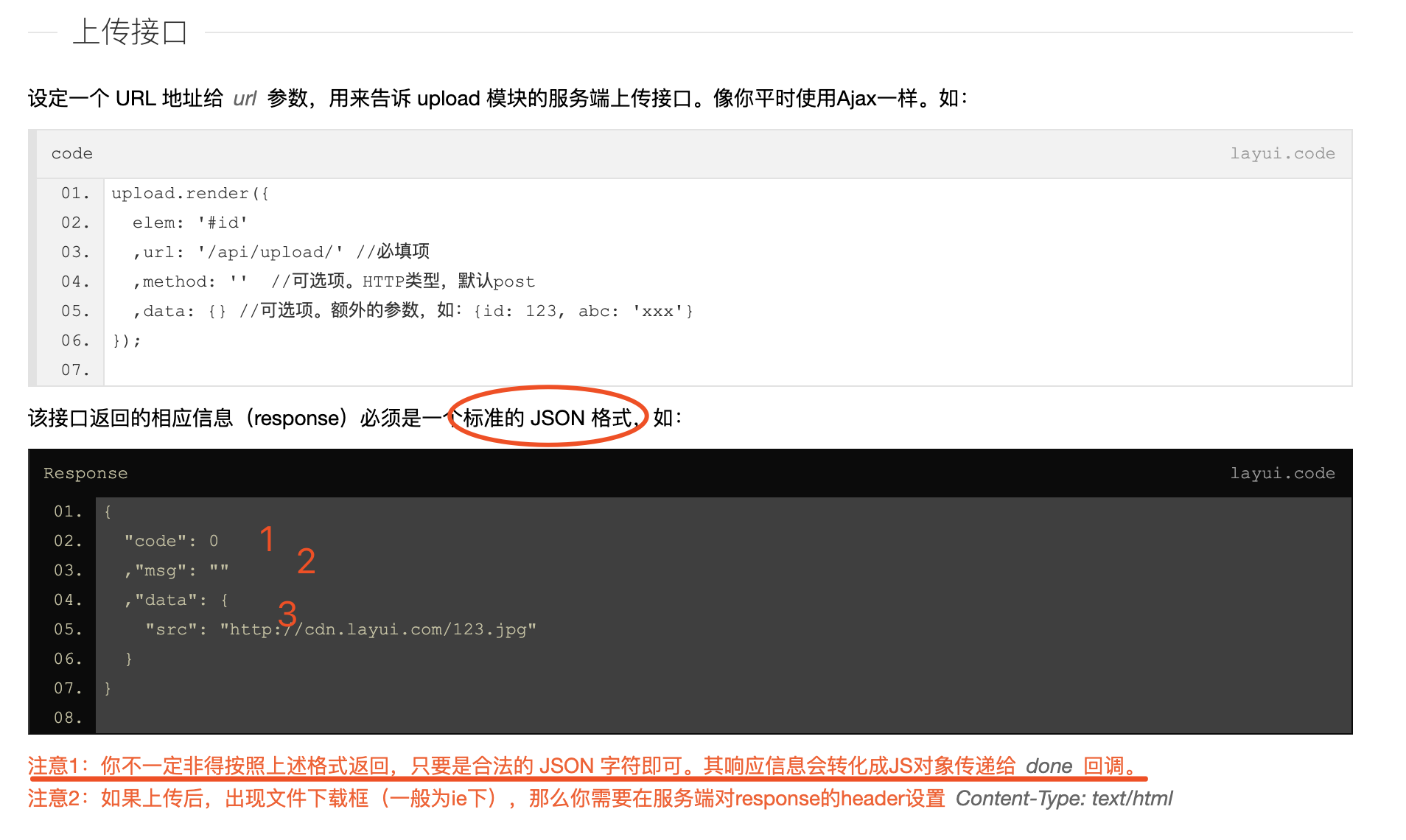 SSM框架使用Layui文件上传插件实现多文件上传（多文件列表）_layui 文件上传下载ssm-CSDN博客