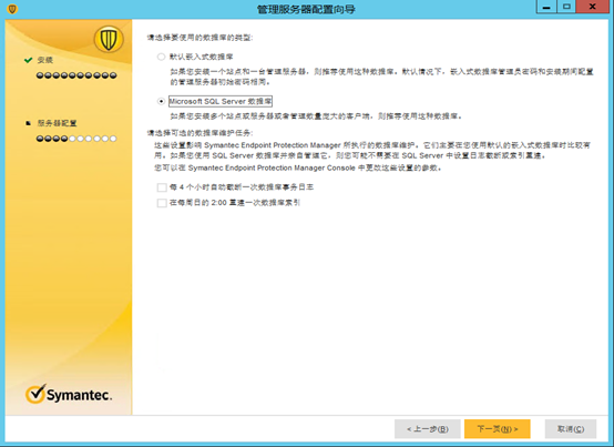 赛门铁克Symantec Endpoint Protection14部署二_symantec.endpoint.protection控制台安装设定-CSDN博客