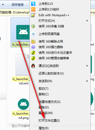 初次使用android Killer修改apkapp图标及软件名简单测试android Killer修改apk图标名称 Csdn博客