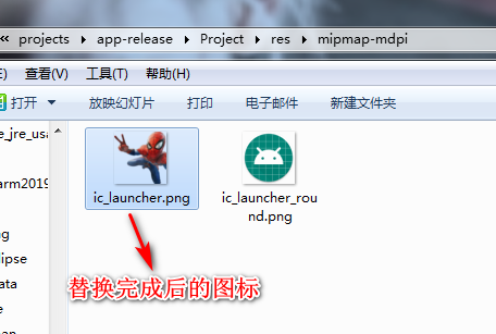 初次使用Android Killer,修改apk/app图标及软件名(简单测试)_android killer修改apk图标名称-CSDN博客