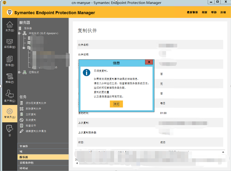 赛门铁克Symantec Endpoint Protection14部署二_symantec.endpoint.protection控制台安装设定-CSDN博客