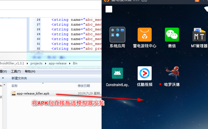 初次使用Android Killer,修改apk/app图标及软件名(简单测试)_android killer修改apk图标名称-CSDN博客