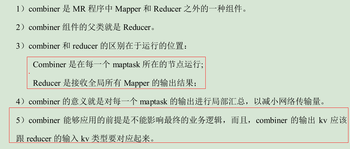 MapReduce，MapTask工作流程，Combiner 合并以及二次排序GroupingComparator_maptask工作过程包括-CSDN博客