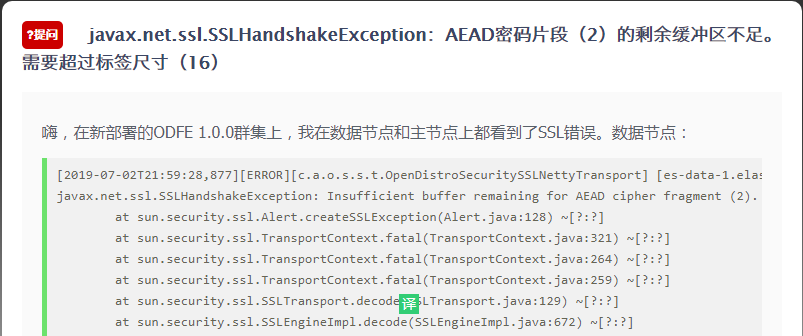 javax.net.ssl.SSLException:Insufficient buffer remaining for AEAD ...