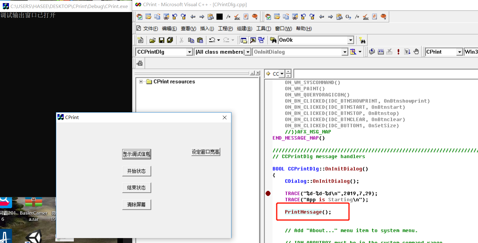 MFC调试及运行状态下打印输出信息_mfc程序输出打印信息trace-CSDN博客