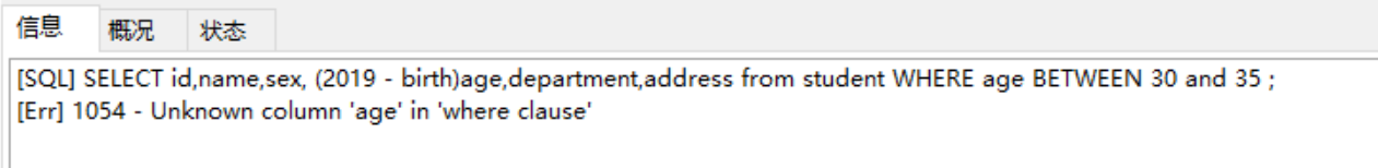 关于sql和mysql 中别名的引用问题mysql中文表名怎么引用 Csdn博客