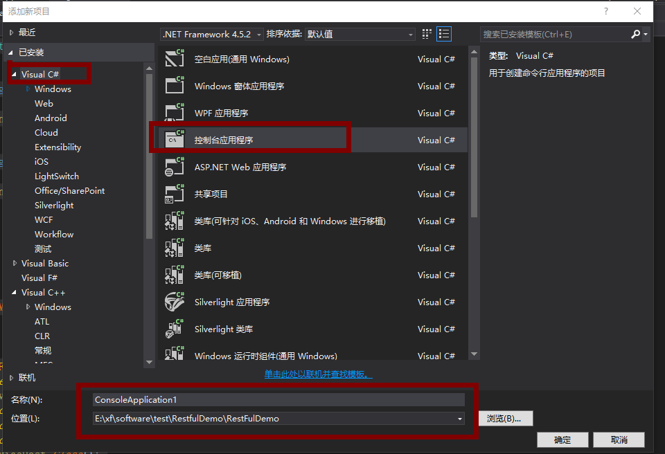 C 实现restful 服务c Restful Csdn博客 