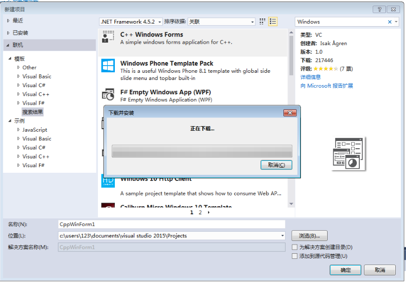 VS2015创建Windows窗体应用程序（C++）_visual studio 2015 c++开发多窗口应用-CSDN博客