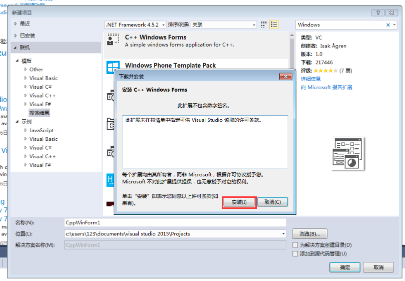 VS2015创建Windows窗体应用程序（C++）_visual studio 2015 c++开发多窗口应用-CSDN博客