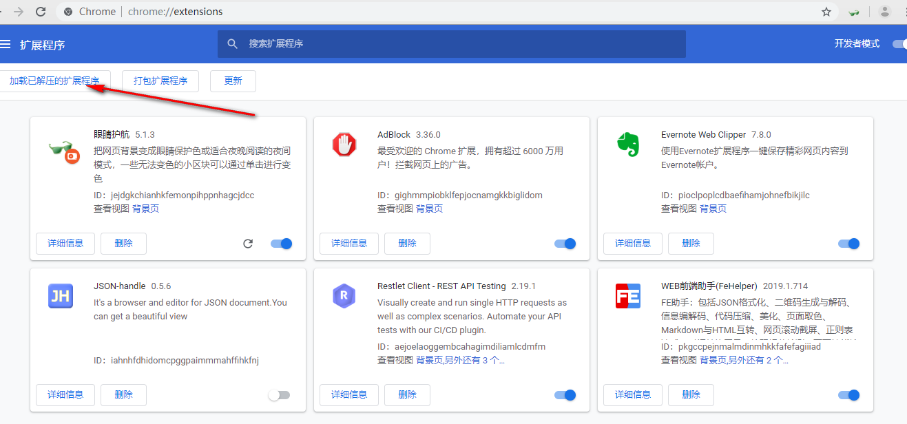 CHROME 拖动安装插件报错"CRX_HEADER_INVALID"的解决办法_扩展安装失败 invalid value for content security policy-CSDN博客