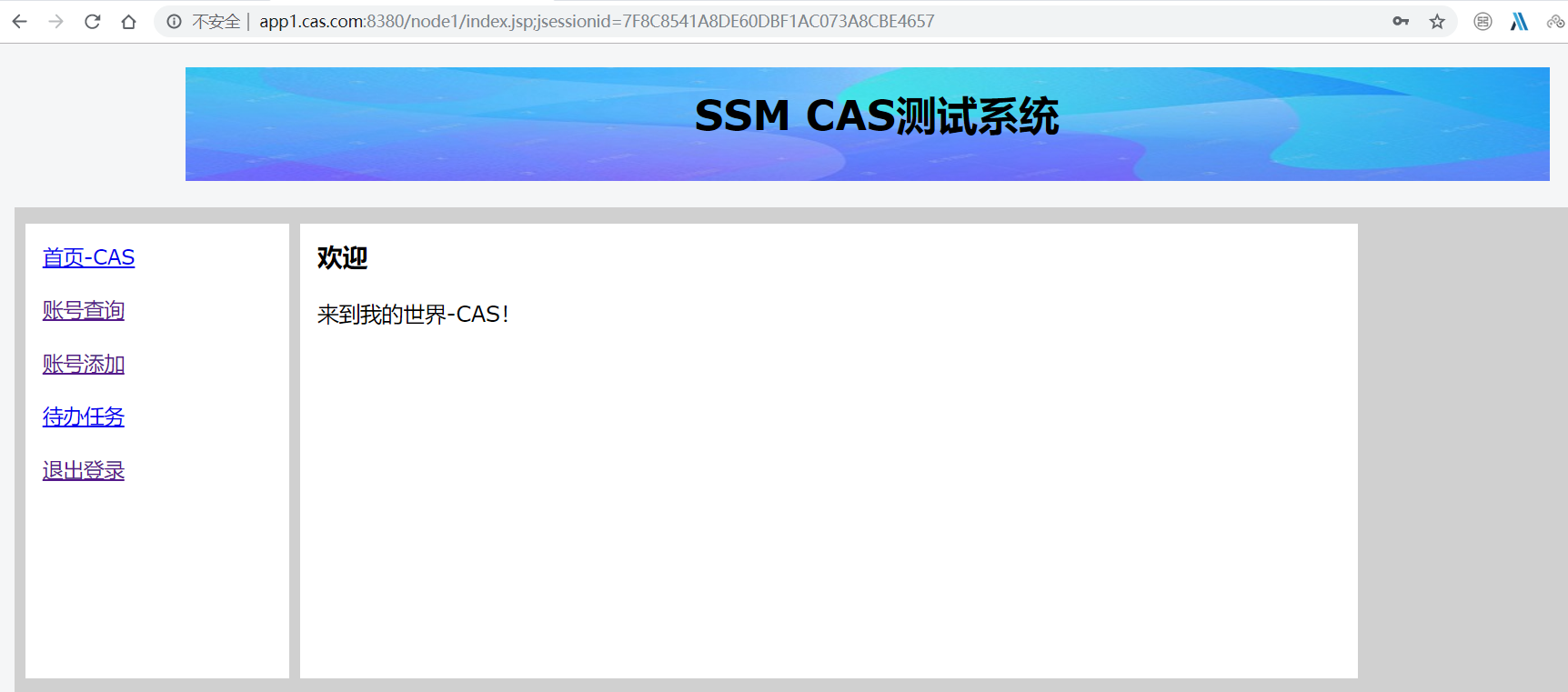 单点登录CAS学习（四）应用子系统接入_子系统如何接入cas统一认证-CSDN博客