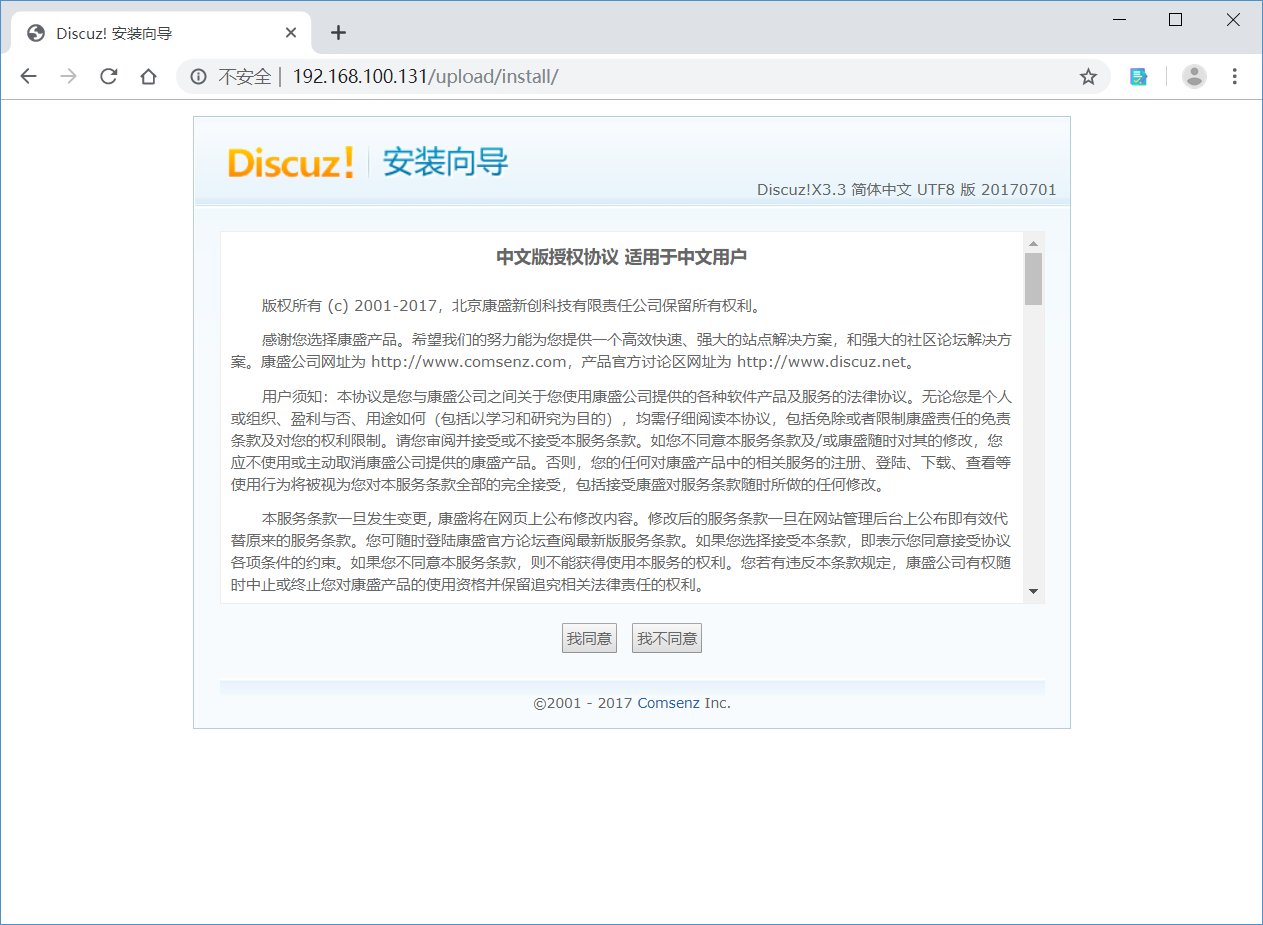 Nginx搭建Discuz论坛_discuz集成nginx访问-CSDN博客
