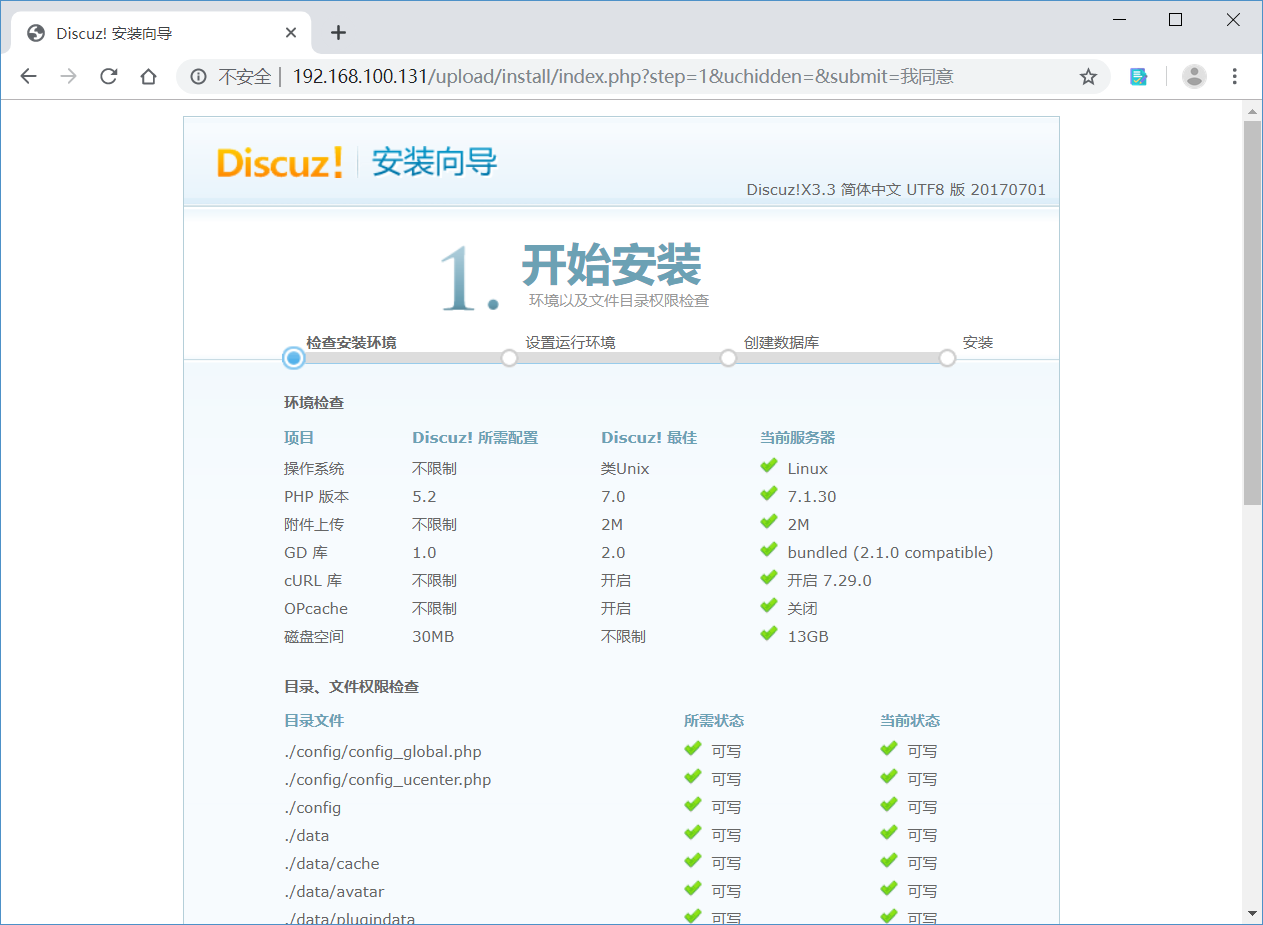 Nginx搭建Discuz论坛_discuz集成nginx访问-CSDN博客