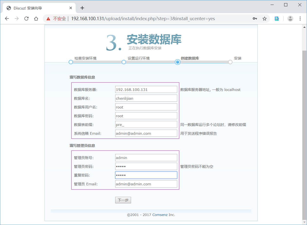 Nginx搭建Discuz论坛_discuz集成nginx访问-CSDN博客